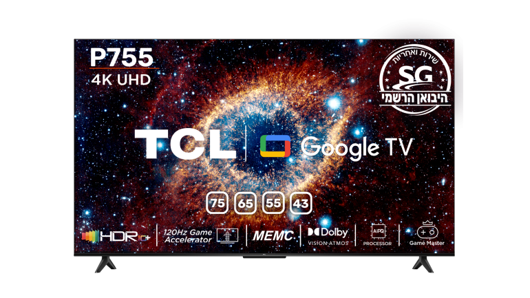 50P755| יבואן הרישמי| משלוח חינם